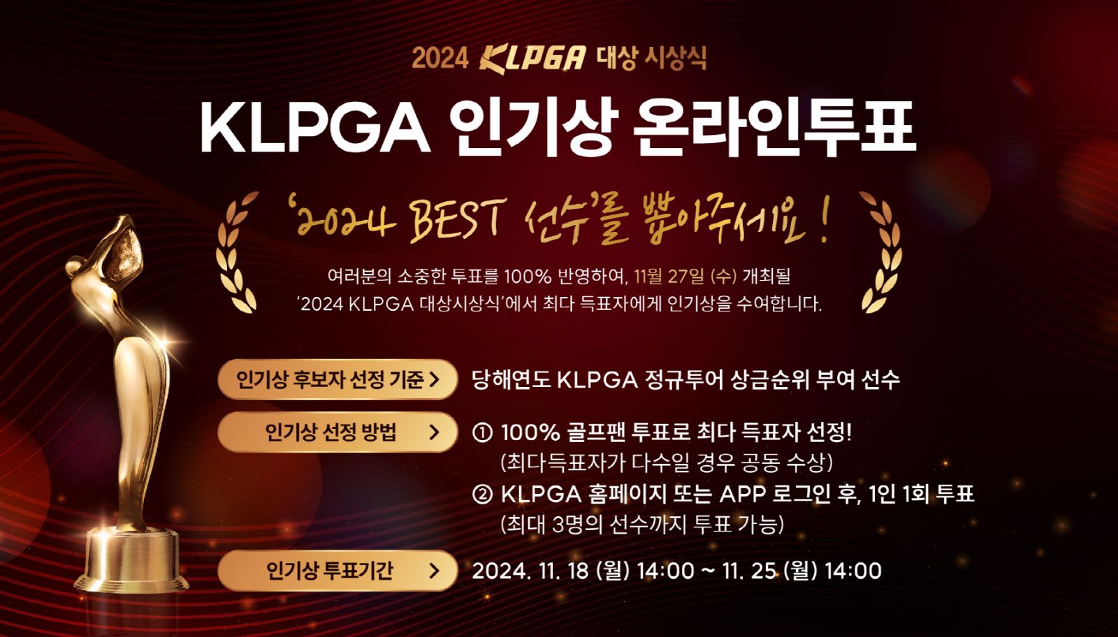 KLPGA